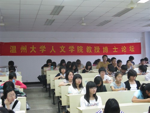 聆听人文教博论坛,驰骋元代文学天地 温州大学 人文学院